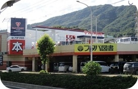 店舗一覧 フタバ図書｜営業時間･電話番号｜広島･山口･福岡･埼玉の複合書店(本屋)